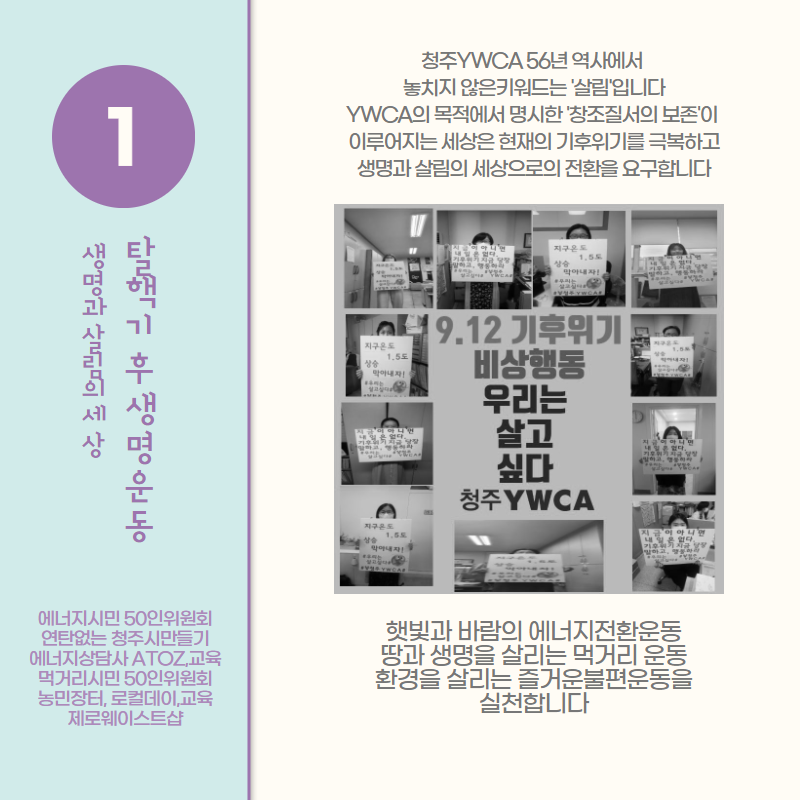 청주YWCA